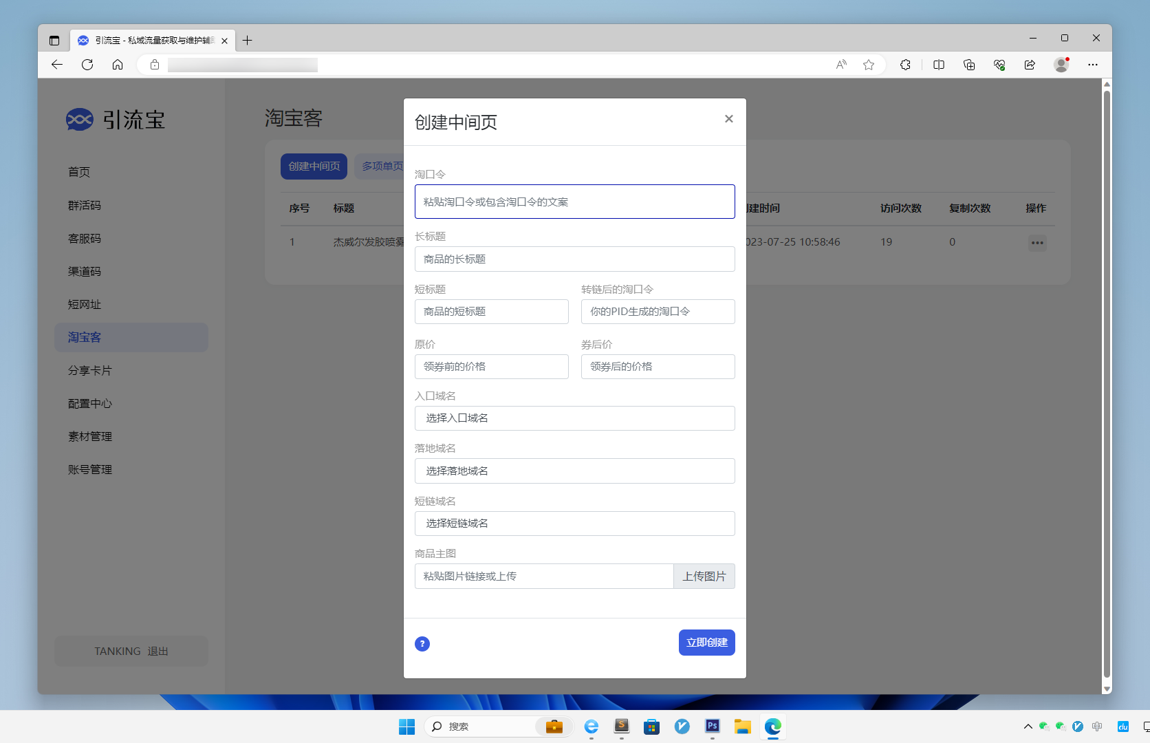 GitHub - likeyun/liKeYun_Ylb: 引流宝致力于为个人、团队提供基于微信私域流量的推广、引流的效率工具。可减轻人力，有效降低资源损失、流量流失的几率。引流宝完全开源 ...
